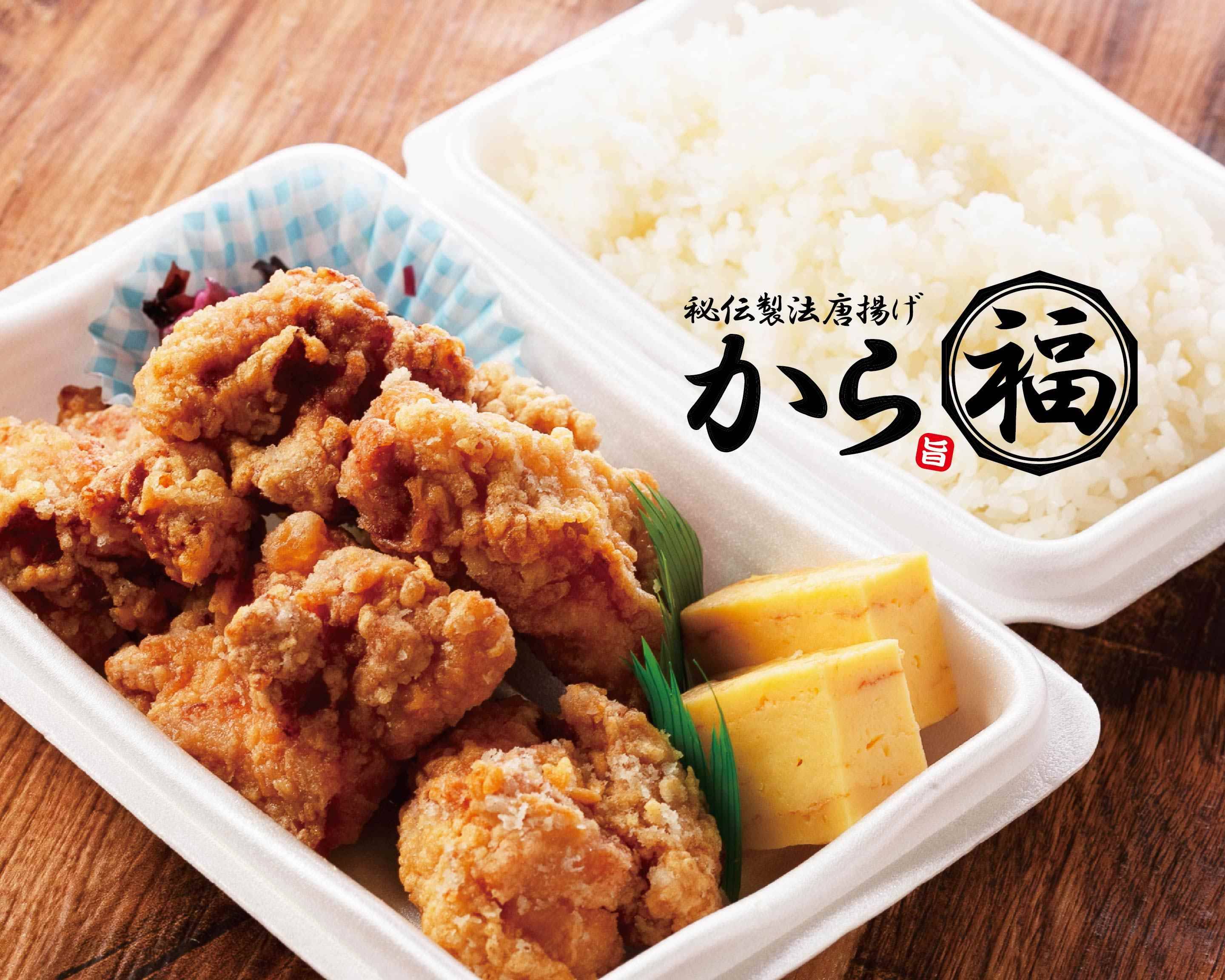 秘伝製法唐揚げ から福 貝塚店 Hidenseihoukaraage Karahuku Kaidukaのメニューを配達| Uber Eats