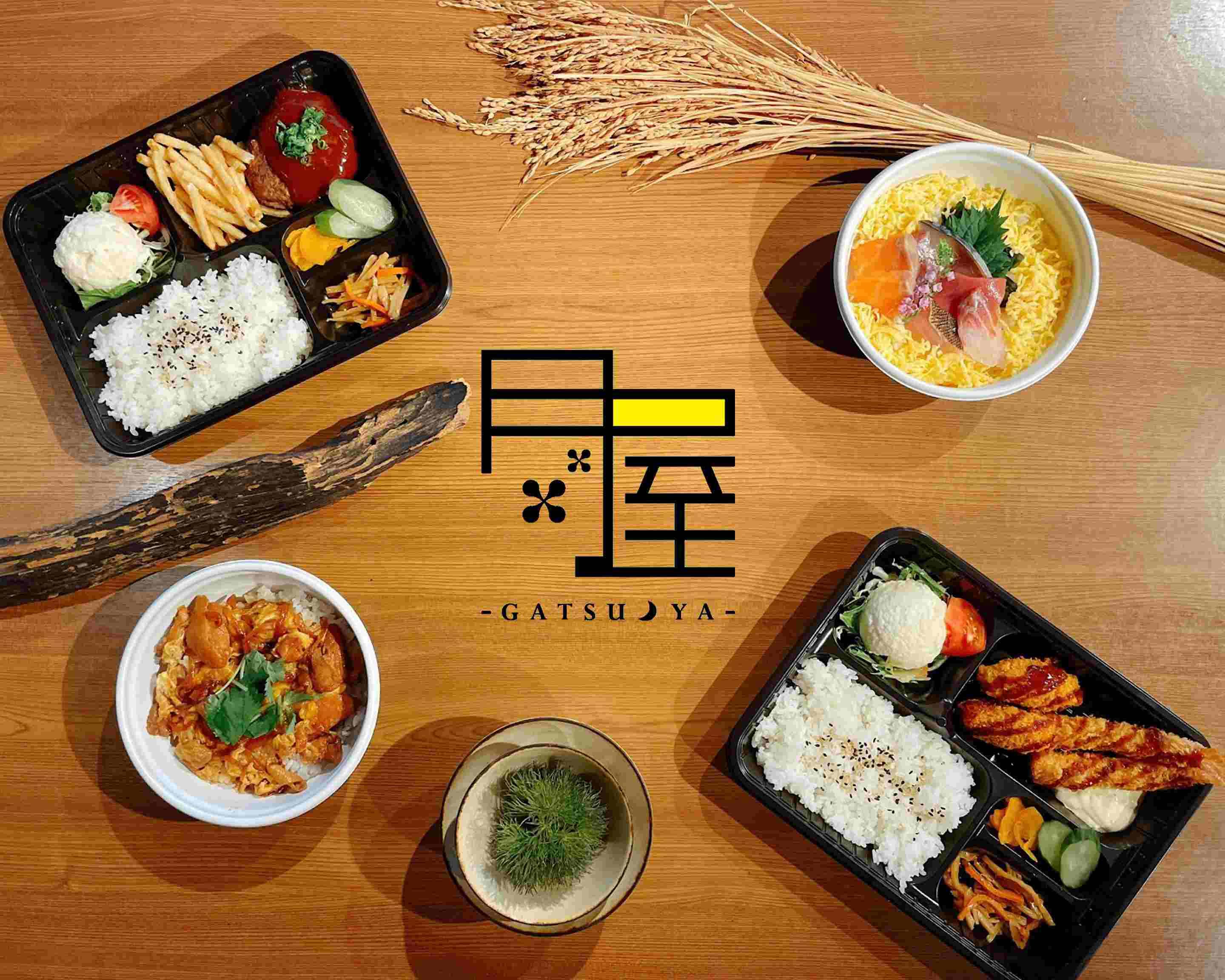 月屋 delivery & takeaway menu | Uber Eats