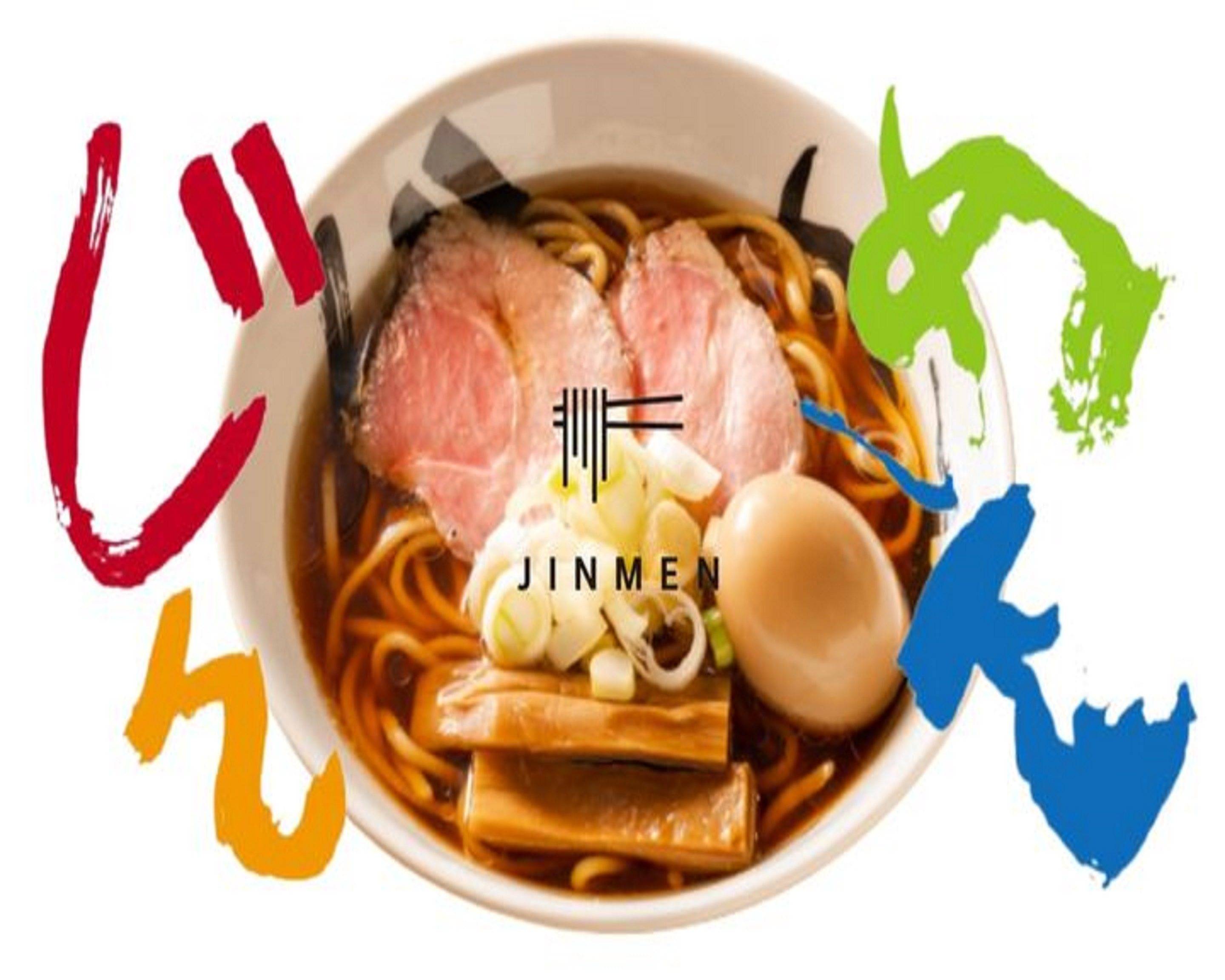人類みな麺類セカンドブランド【じんめん】尼崎元浜店 JINMENの出前・宅配・テイクアウトメニュー | ウーバーイーツ