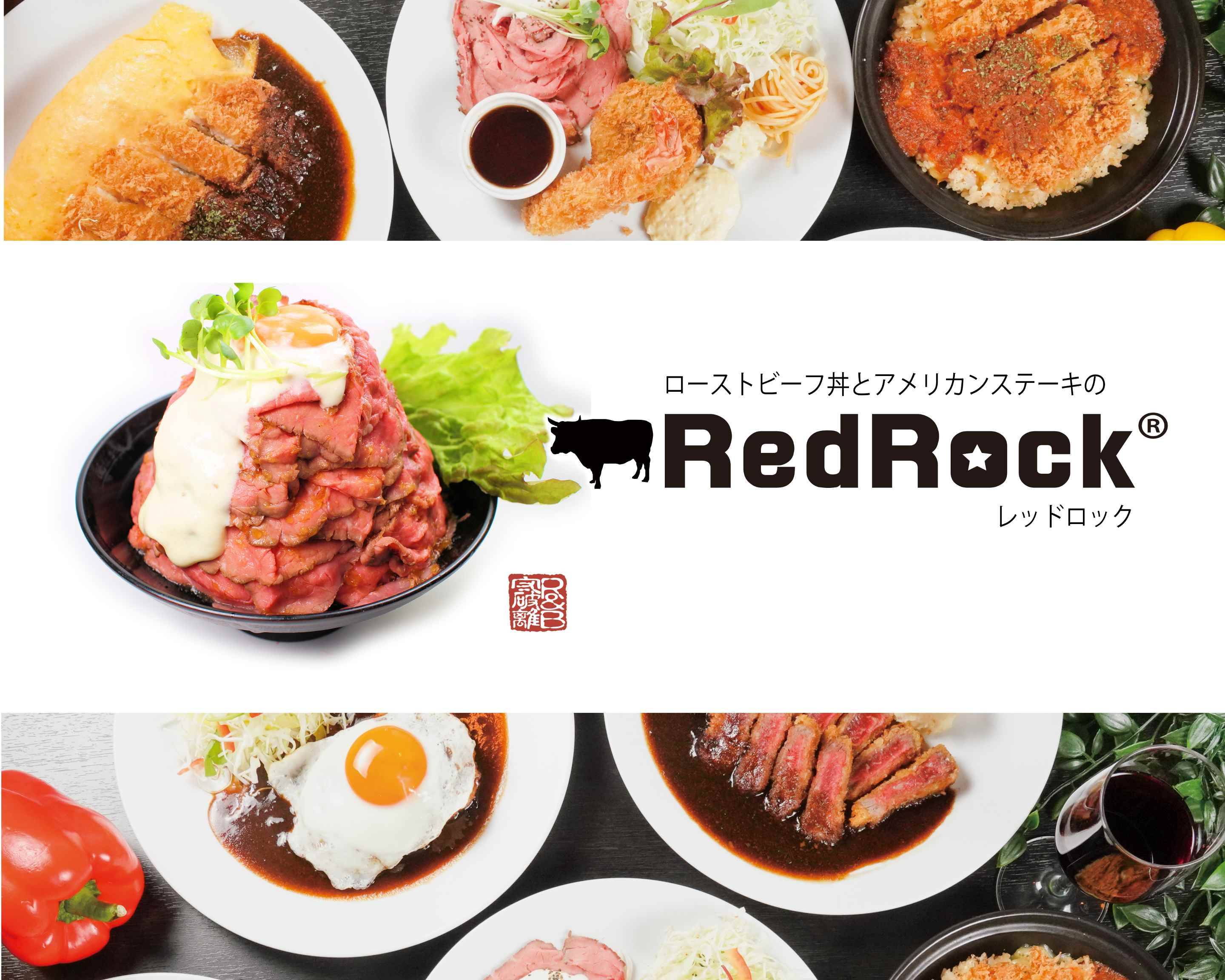 レッドロック原宿店 Red Rock harajukutenの宅配・出前・デリバリーを注文 ｜テイクアウトメニューと値段｜ウーバーイーツ